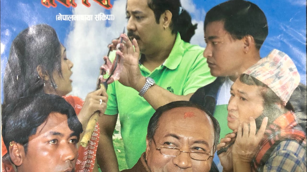 Dupomi shu (New Newari Movie) - YouTube