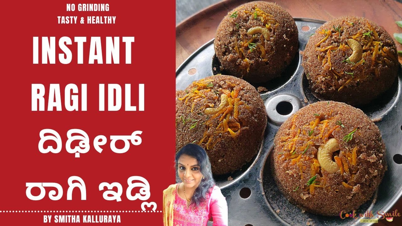 Instant Ragi Idli Recipe - Ragi Idli - Finger Millet Idli - Instant ...