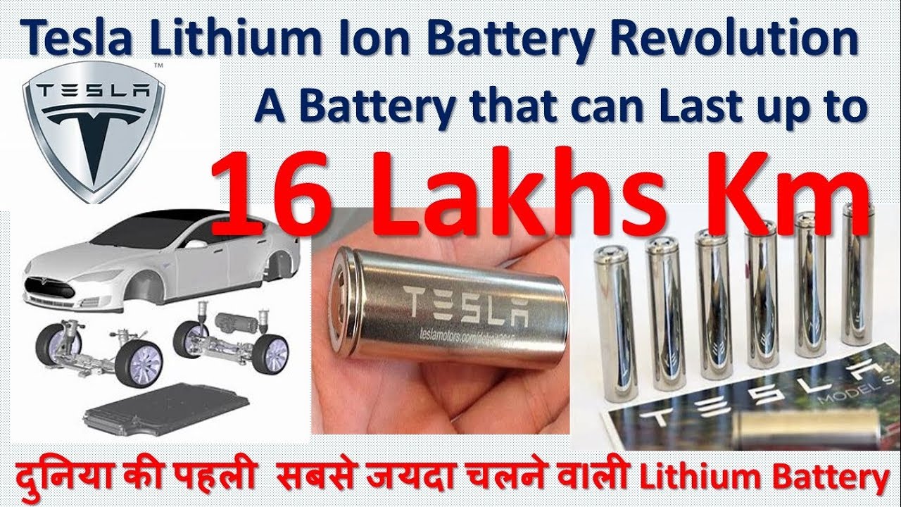 Tesla upcoming high performance Lithium Ion Battery that can last up to ...