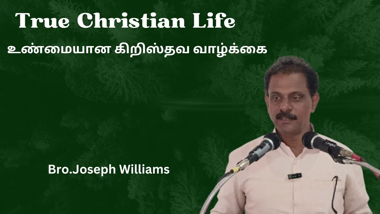 True Christian Life | உண்மையான கிறிஸ்தவ வாழ்க்கை | - YouTube