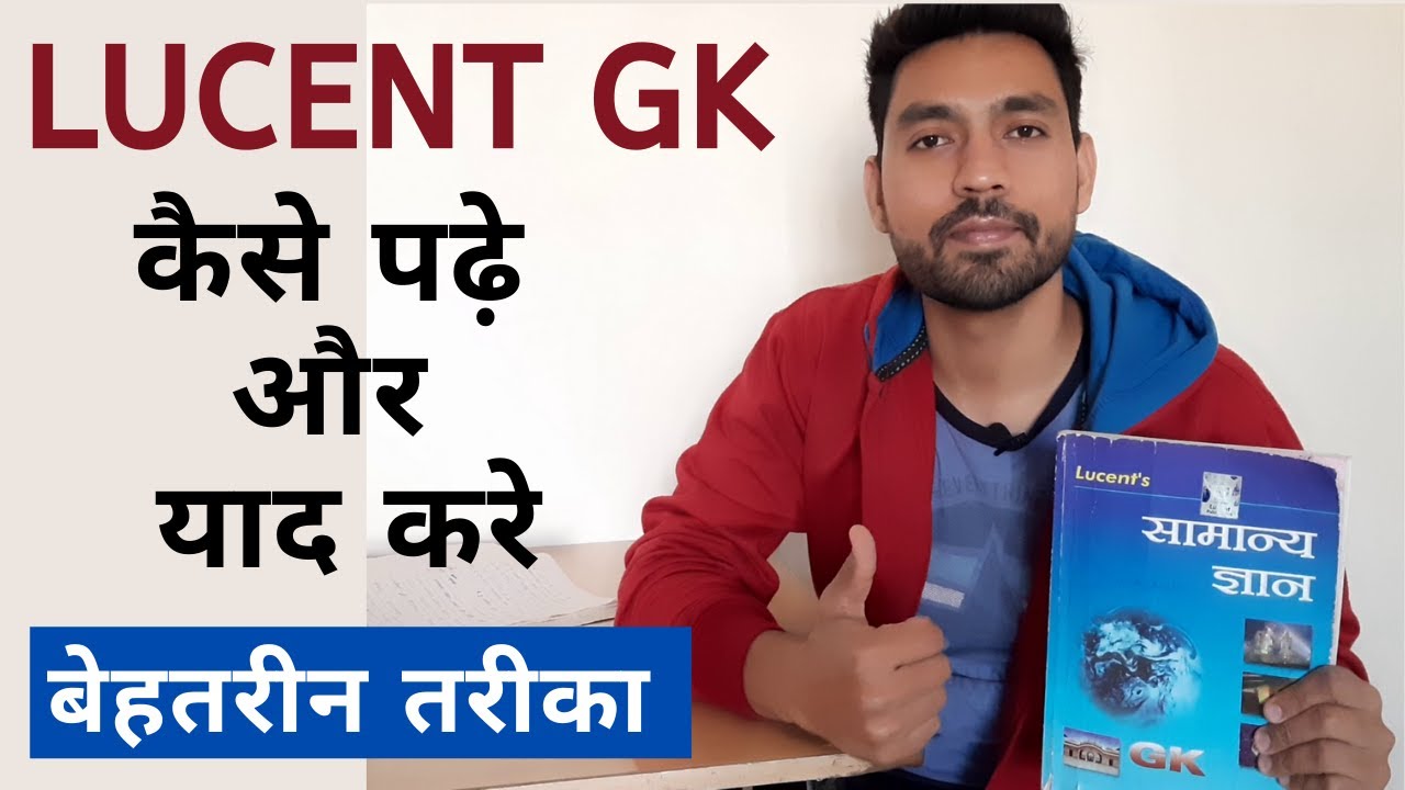How To Read Lucent GK Book Complete Guide how-to-read-lucent-gk-book-complete-guide