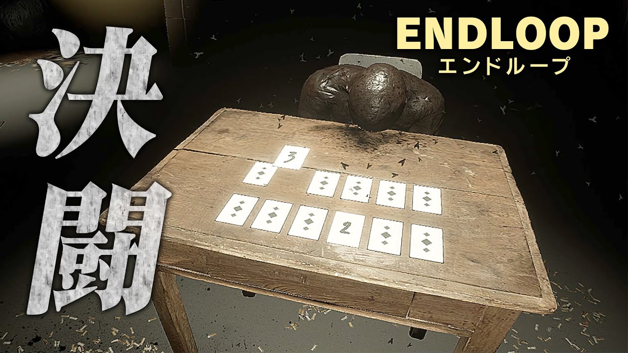 :02 この引きに決闘者のすべてをかける【ENDLOOP】 - YouTube