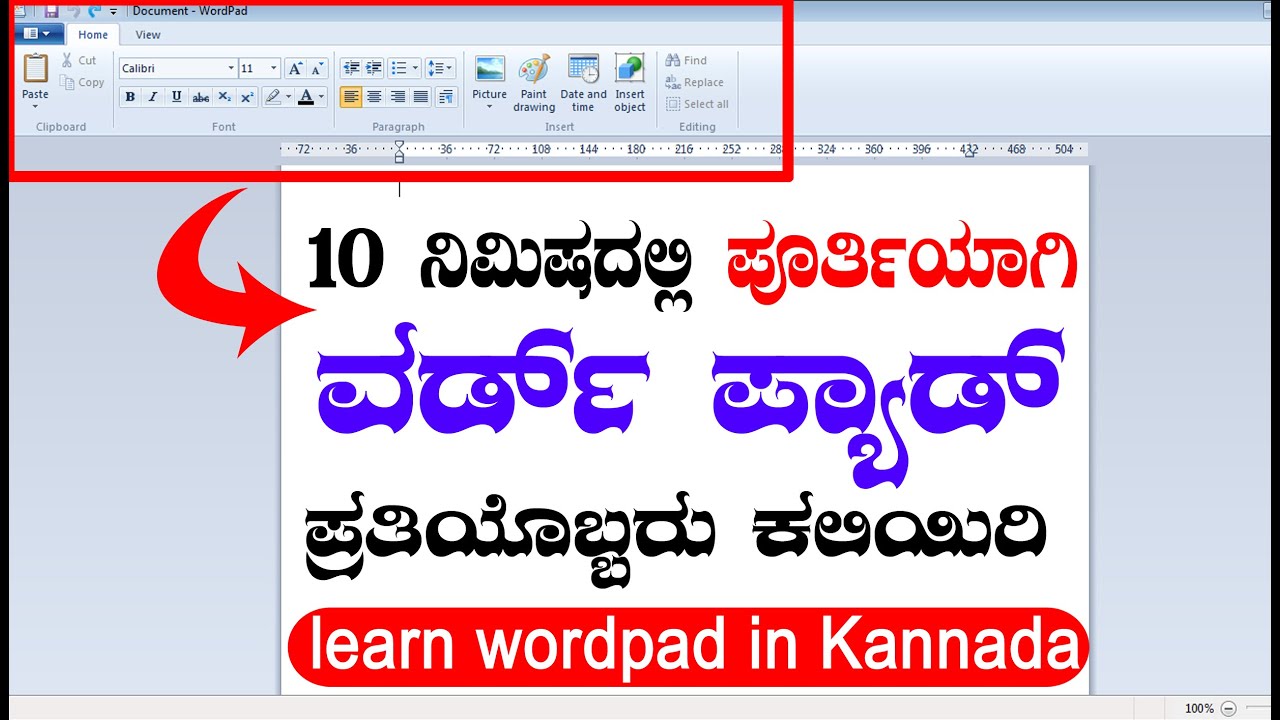 ವರ್ಡ್ ಪ್ಯಾಡ್ 10-ನಿಮಿಷದಲ್ಲಿ ಪೂರ್ತಿಯಾಗಿ ಪ್ರತಿಯೊಬ್ಬರು ಕಲಿಯಿರಿ| basic ...
