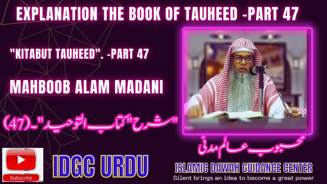 Explanation the book of Tauheed PART47 -MAHBOOB ALAM MADANI - YouTube