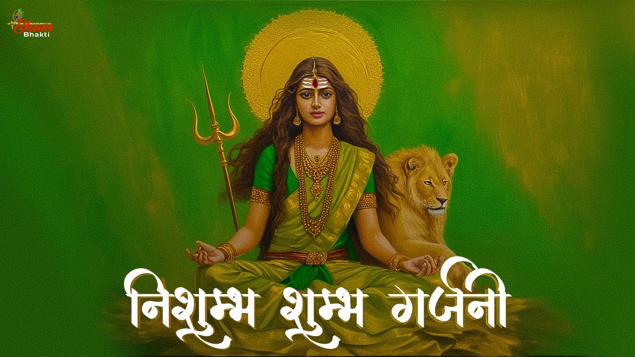 "Mata Mantra Nishumbh Shumbh Garjini" | Vindhyavasini Stotra | दुर्गा ...