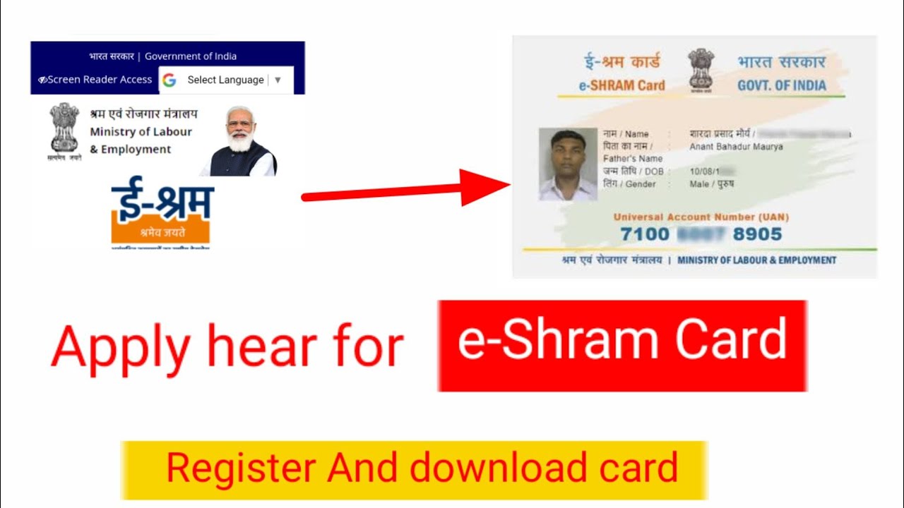 How to register eshram card online.eshram card kaise register kare ...