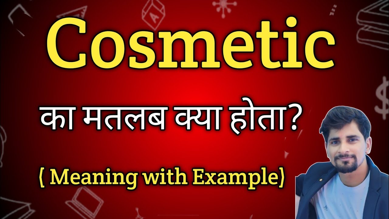 Cosmetic Meaning in Hindi | Cosmetic Ka Matlab kya Hota hai| English to ...