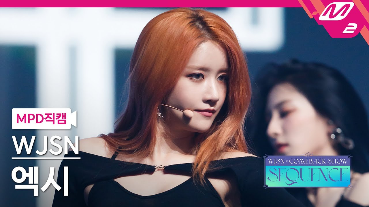 [MPD직캠] 우주소녀 엑시 직캠 4K 'Done' (WJSN EXY FanCam) | @WJSN COMEBACK SHOW ...