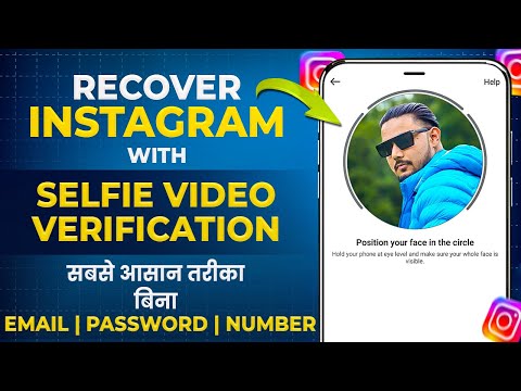 Instagram Selfie Video Verification If Hacked | Yes Take a Selfie Video ...