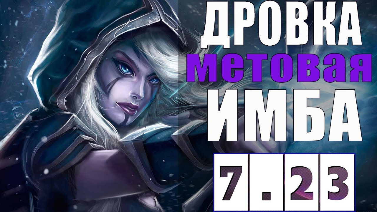 ДРОВКА ИМБА - YouTube