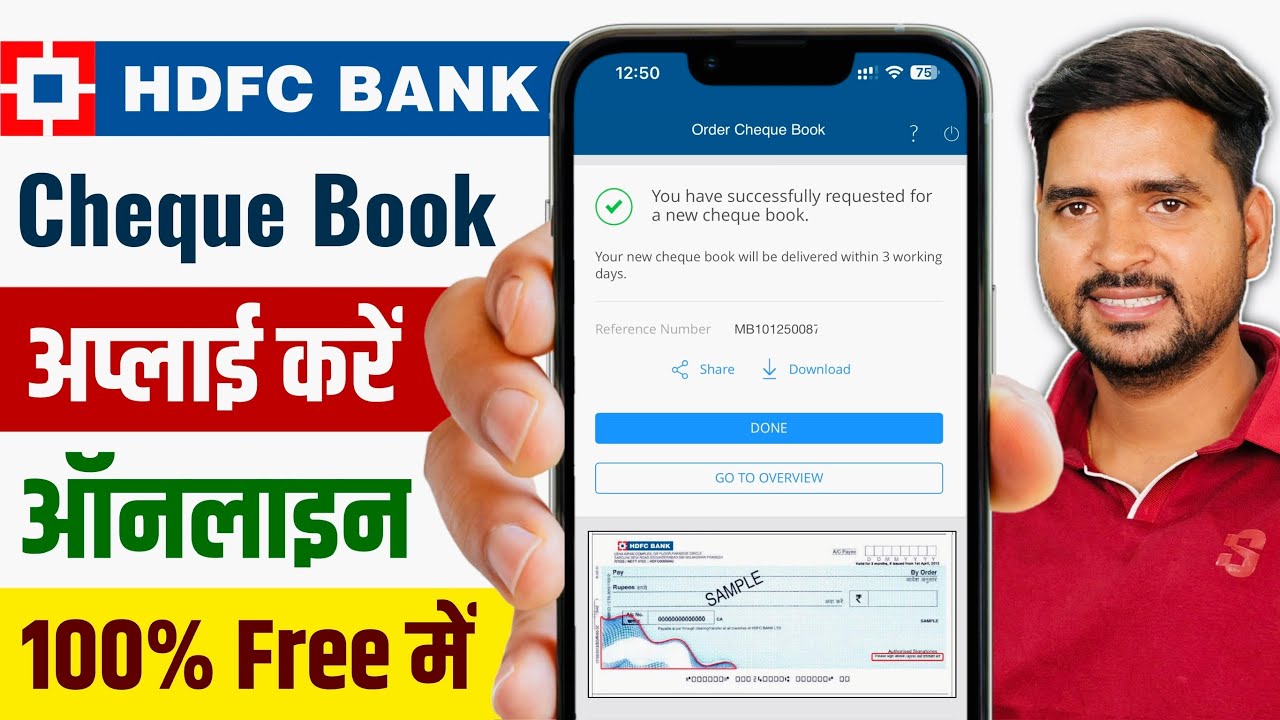 एचडीएफसी बैंक चेक बुक कैसे ऑर्डर करें | HDFC Bank Cheque Book Apply ...