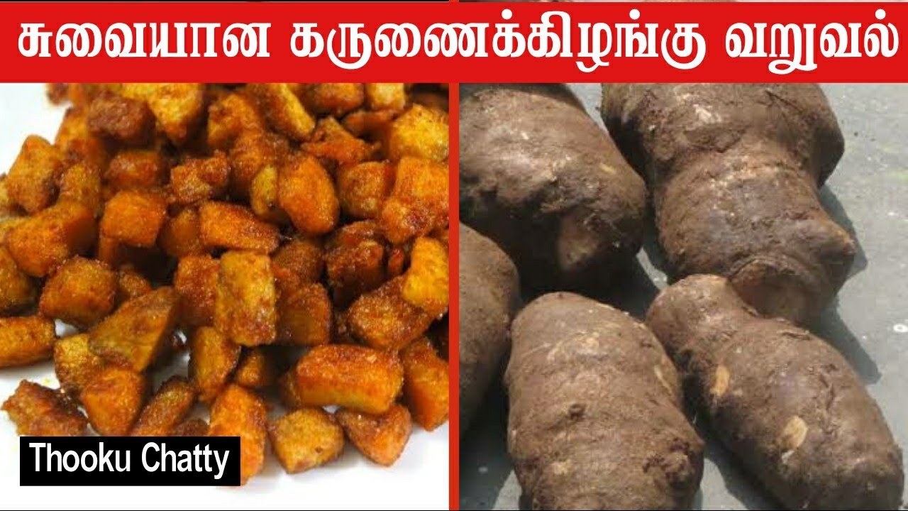 Karunai Kilangu Varuval Recipe in Tamil Karunai Kizhangu fry Masiyal ...