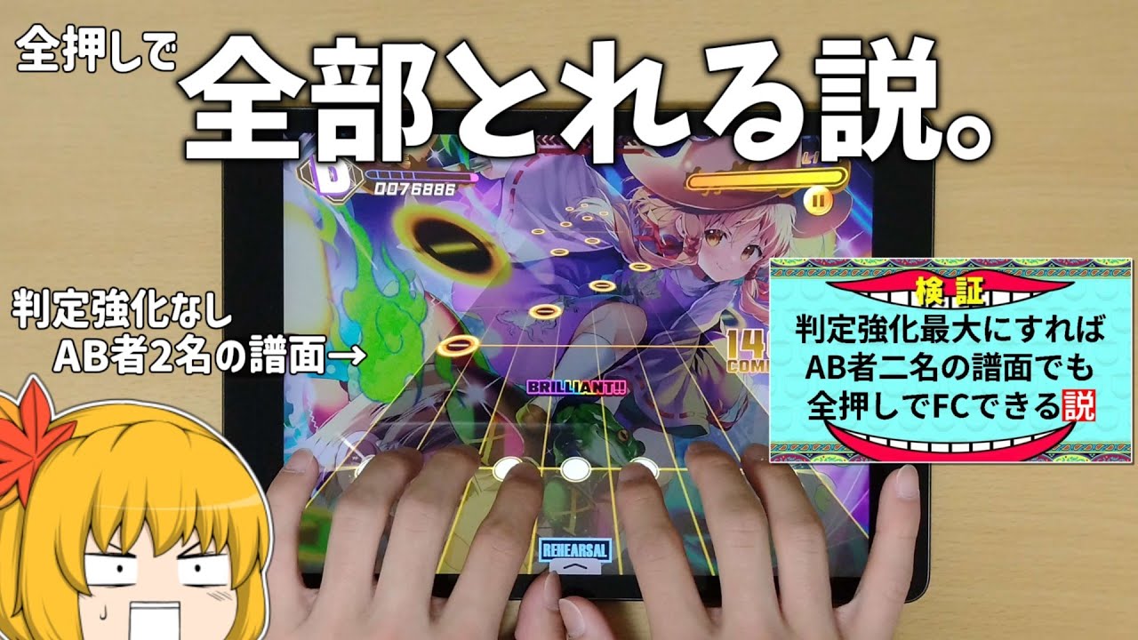めっちゃ強い判定強化つければ音ゲー界の最難関楽曲「Re:Unknown X」の発狂地帯でもフルコンできるんじゃね？？？【ダンカグライク ...