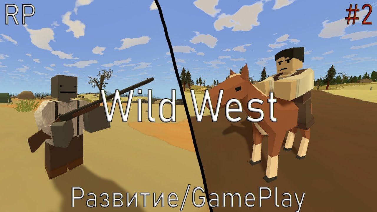 Wild West RP | Развитие/GamePlay | №2 - YouTube