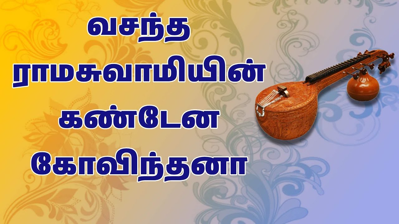 Kandena Govindana by Vasantha Ramaswamy | Venai instrument - YouTube