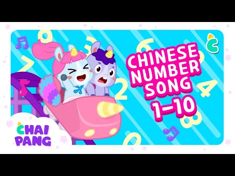 [Number Song | Chinese for Children] Learn numbers from 1 to 10 in Chinese with Chaipang Chinese!