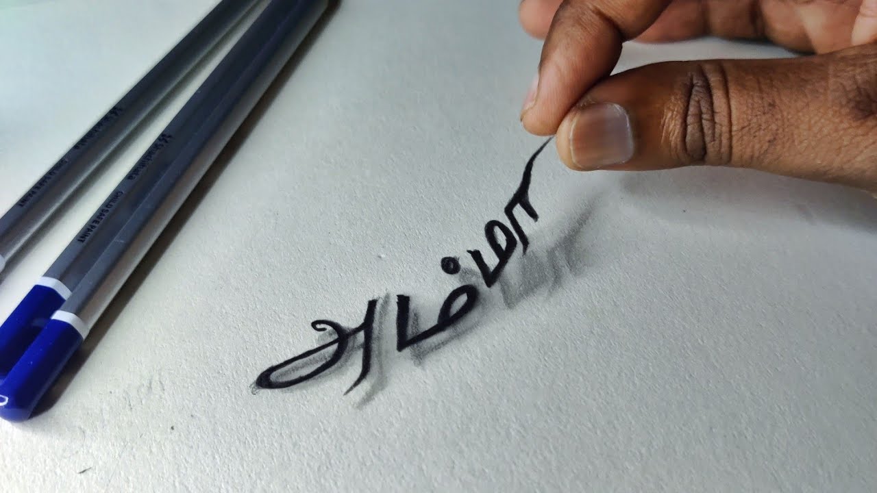 🔥🤯💥 அம்மா 3d text drawing ♥️ professional arts ameer #ameerartist # ...