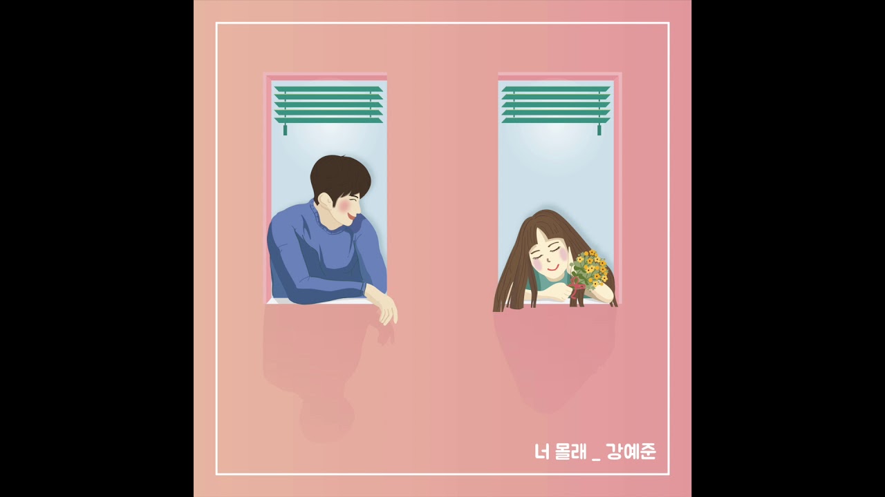 마음 속 어딘가 Somewhere in My Mind - Yejun Kang: Song Lyrics, Music Videos ...