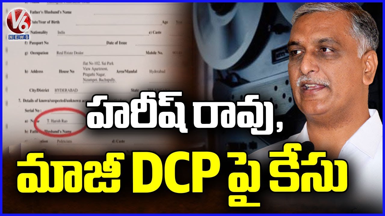 Case Filed On Harish Rao And Former DCP Radha Kishan Rao Over Phone ...