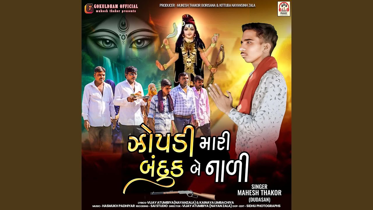 Zopadi Mari Bandhuk Be Nali - YouTube