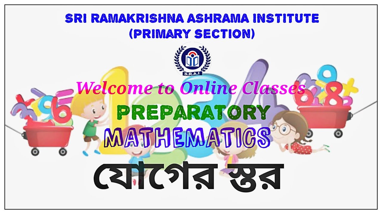 Preparatory Mathematics যোগের স্তর - YouTube