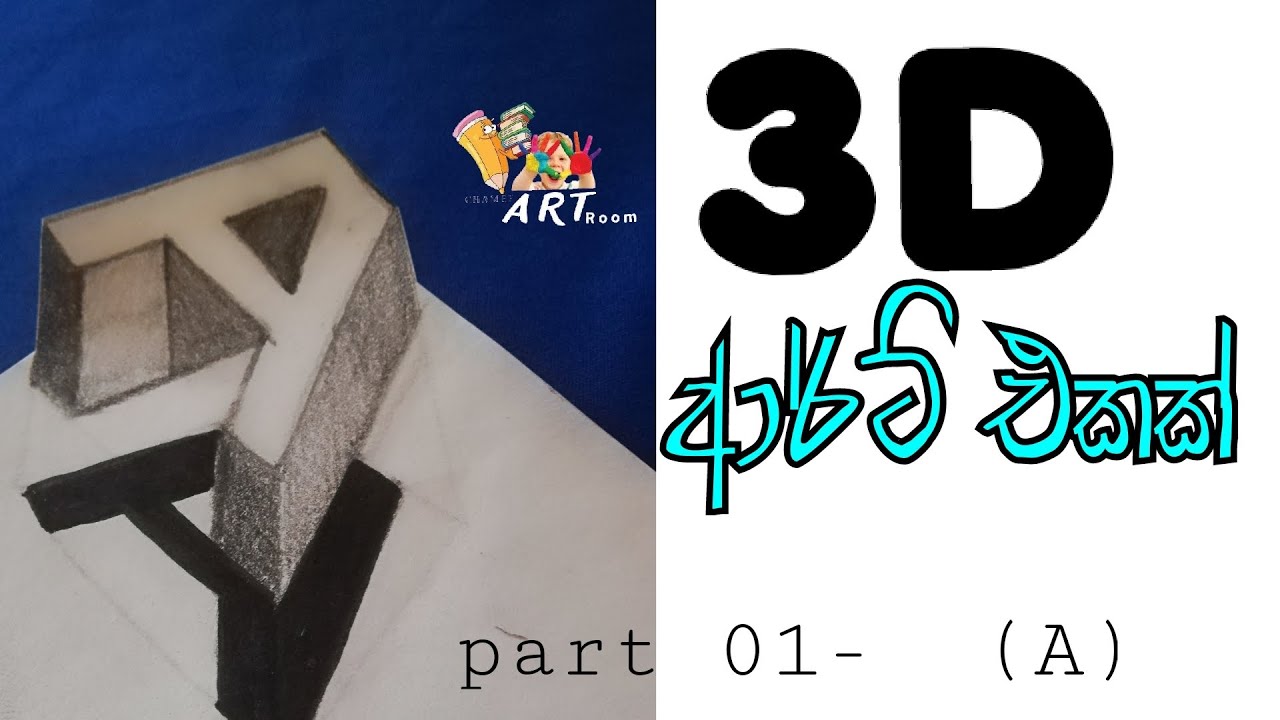 3D art very easy 🙂🙂 #3d #3dart #3dshorts #3ddesign #3ddrawing ...