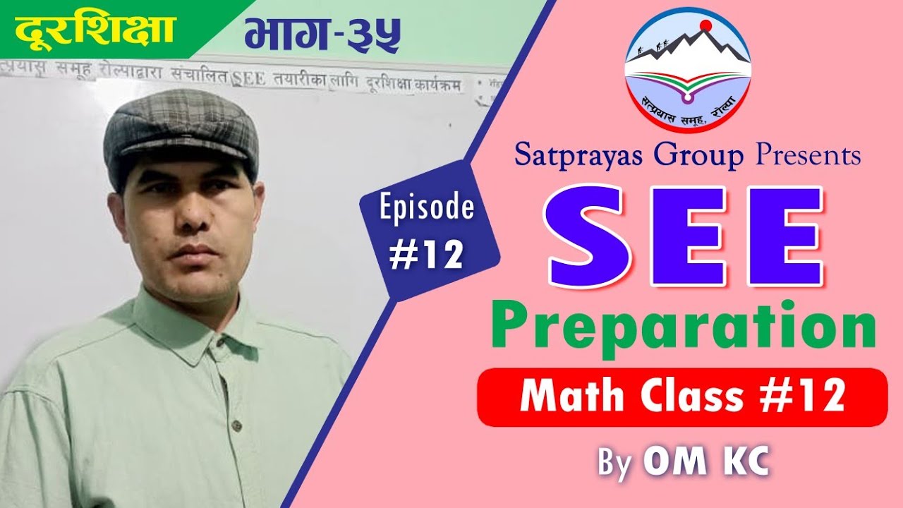 SEE Preparation Class (Part-35) || Math #12 || Om KC || #DoorShiksha ...