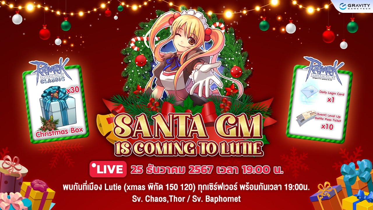 GM Live EP.9 : [RO Class4/ROC]🎅🏼 ️Santa GM is Coming To Lutie🎅🏼 ️ - YouTube
