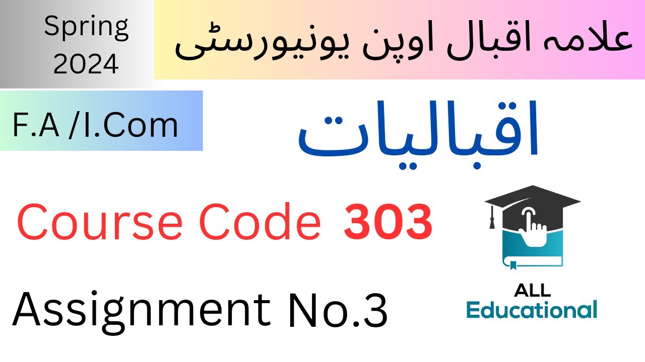Code 303 Solved Assignment No.3 Spring 2024 || Subject : Iqbaliat ...