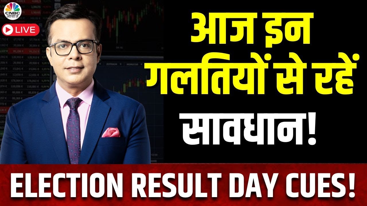 Election Result Day Strategy LIVE | Election Results 2024 | Stock ...