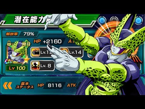 WORLD TOURNAMENT TEQ PERFECT CELL SHOWCASE Dragon Ball Z Dokkan Battle ...