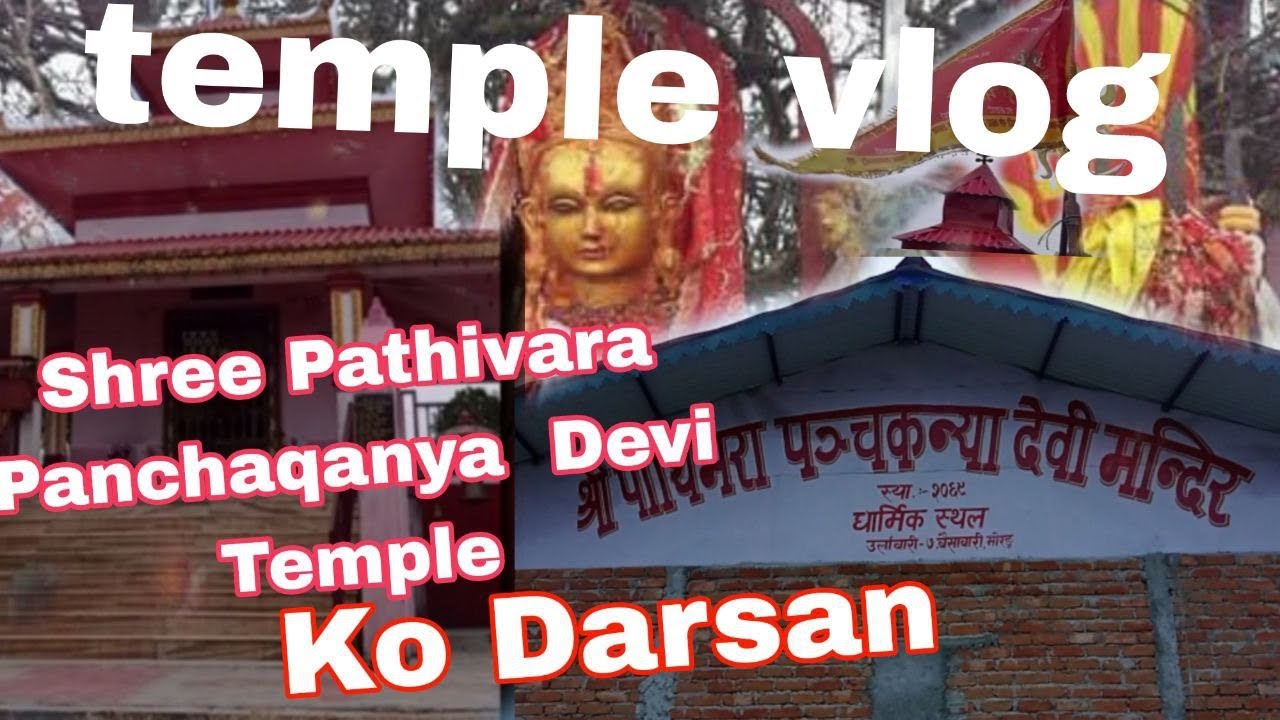 Temple Vlog||Shree Pathivara Panchanaqanya devi temple ko darshan At ...