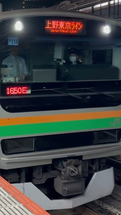 [もうすぐで聞けなくなる E231系 1000番台 未更新車 墜落インバーター] E231系 ヤマU-118編成 発車シーン - YouTube