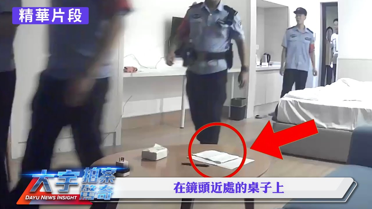 重慶震驚中國，大樓上投射“反共標語”！勇士已離開中國，還留給“公安”一封信..｜新聞拍案驚奇 - YouTube