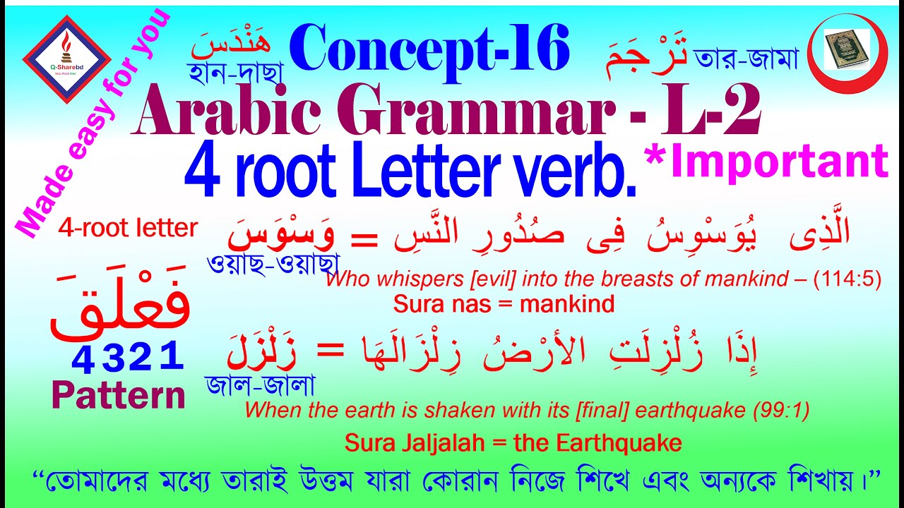 4 root letter verb, easy arabic grammar, arabic for beginners, faster ...