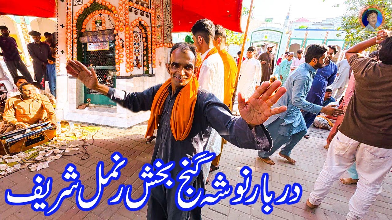 SHRINE OF NOSHO PAK / DARBAR NOSHA GANJ BAKHASH RANMAL SHARIF ...