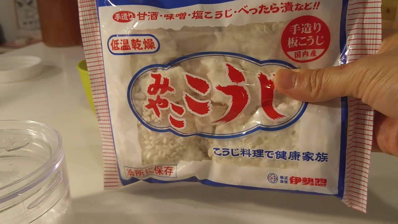 Homemade Shio Koji (salt) - YouTube