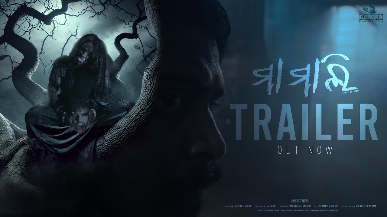 Mamali trailer 4k || directed by KRISHNA REDDY - YouTube