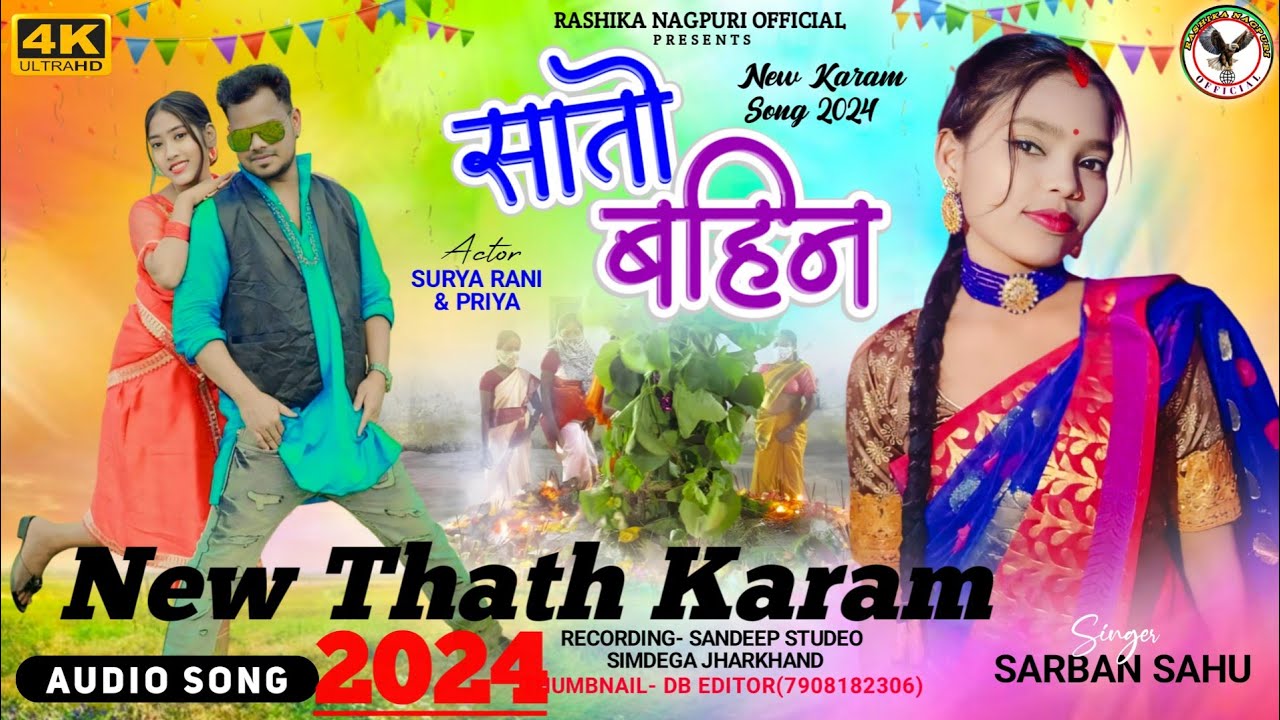 NEW KARAM SONG /Nagpuri Kara Audio Song New 2024/ Singar Sarban Sahu ...