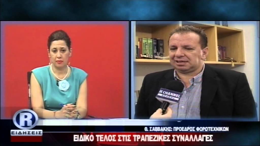 ΔΕΛΤΙΟ ΠΕΜΠΤΗ 21 05 15 - YouTube