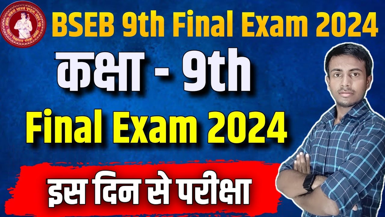 bihar board class 9 final exam date 2024 | bihar board 9th final exam date 2024 | class 9 exam ...