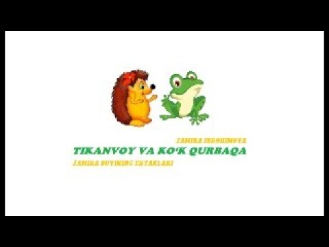 TIKANVOY VA KO‘K QURBAQA. Zamira Ibrohimova. Audio ertak. - YouTube