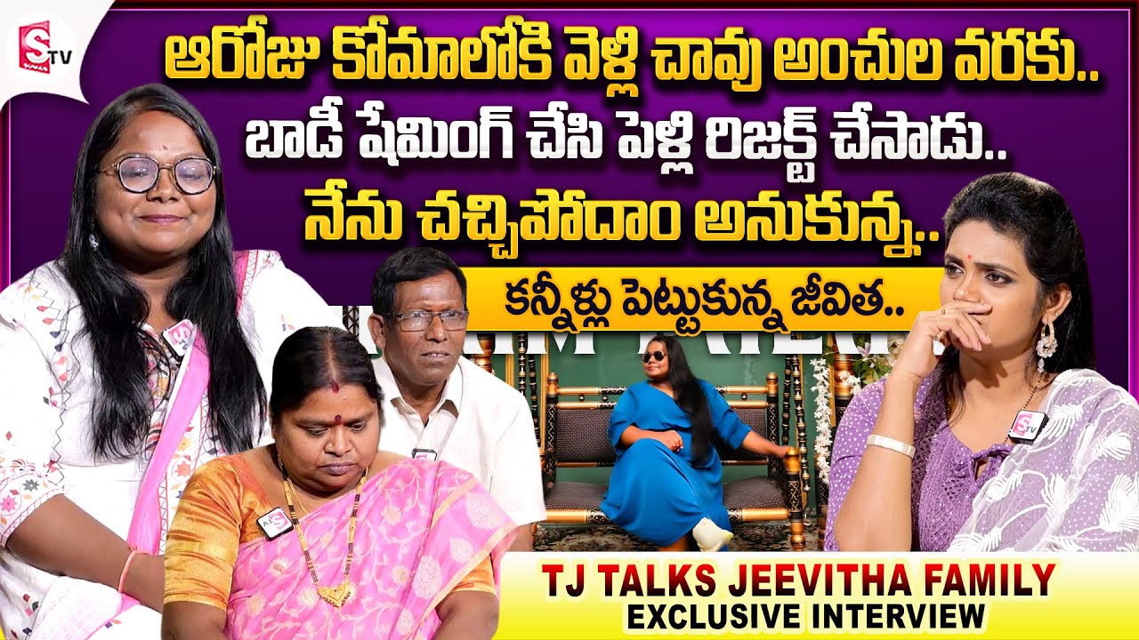 YouTuber TJ Talks Jeevitha Family Emotional Interview || TJ Talks Jeevitha about Her Struggles ...