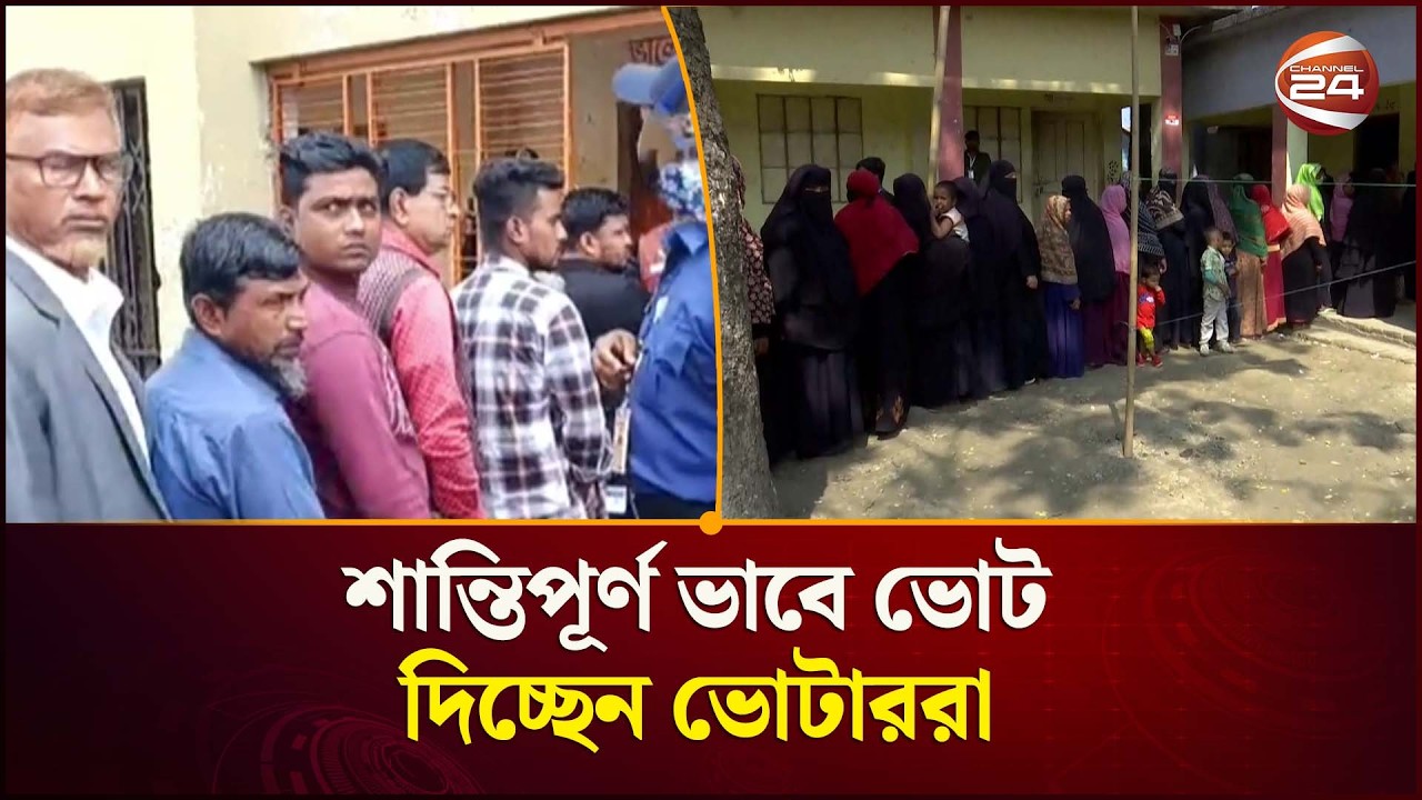 শান্তিপূর্ণ ভাবে ভোট দিচ্ছেন ভোটাররা | Election News | Gono Vote ...