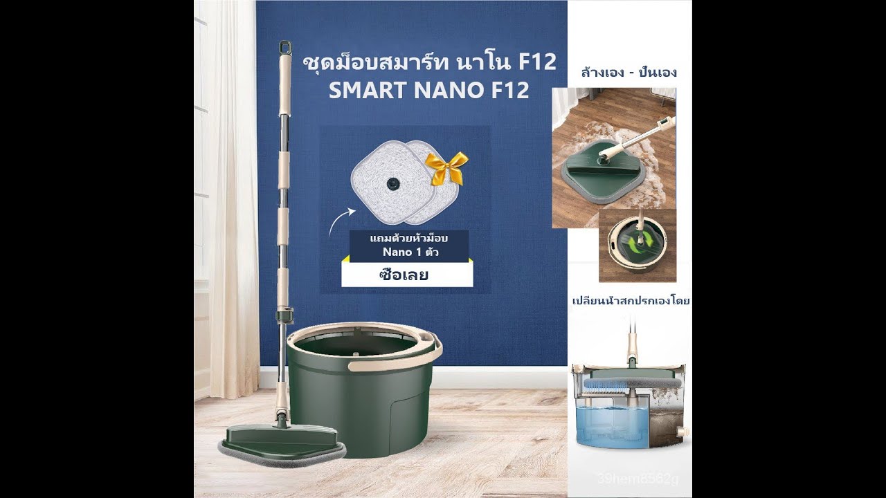 Smart Nano F12 - แนะนำโดยผู้เชี่ยวชาญ - YouTube