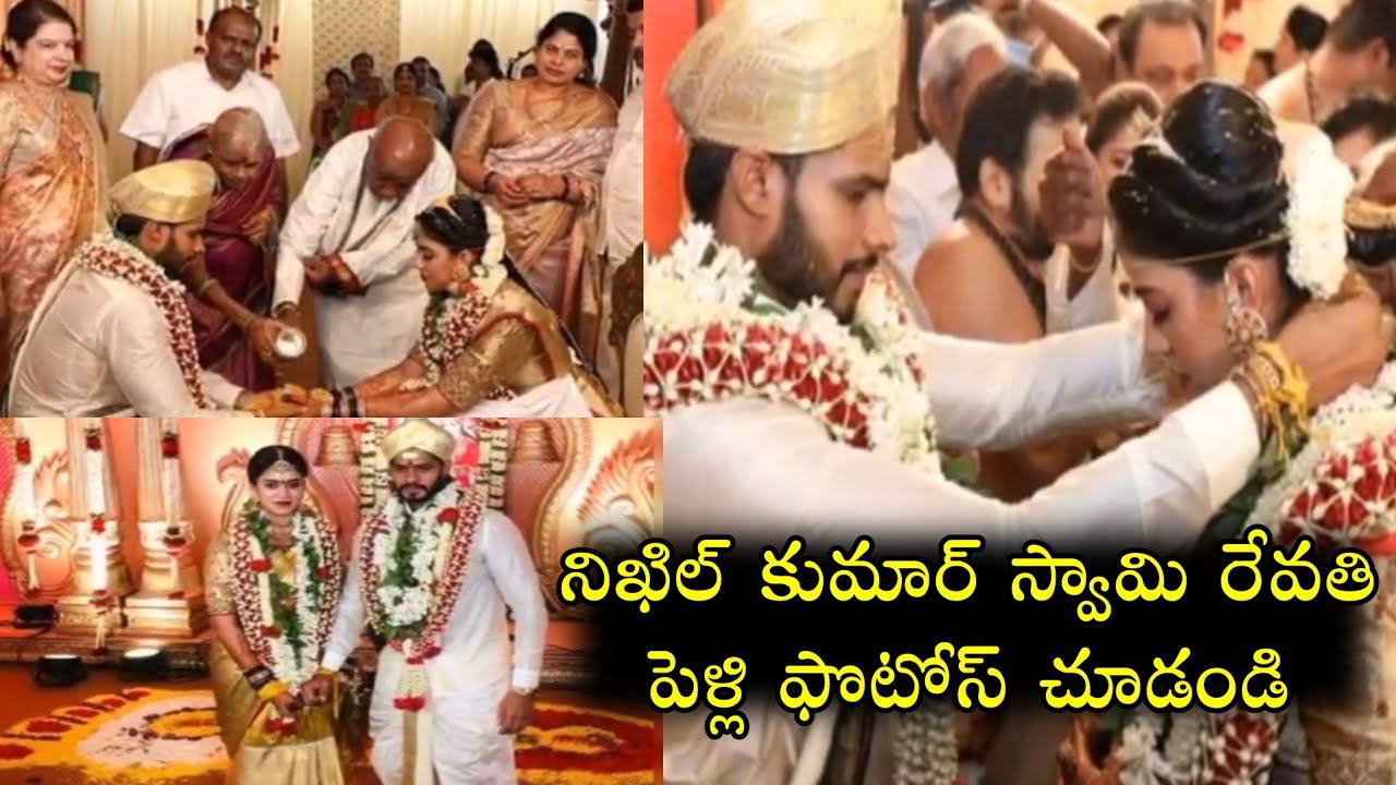 Nikhil Kumaraswamy And Revathi Marriage Photos | HD Kumaraswamy Son ...