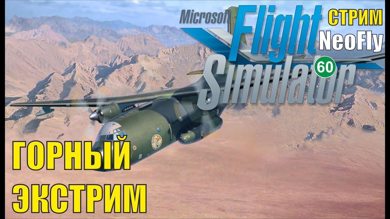 Microsoft Flight Simulator 2020 (NeoFly) - Горный экстрим - YouTube
