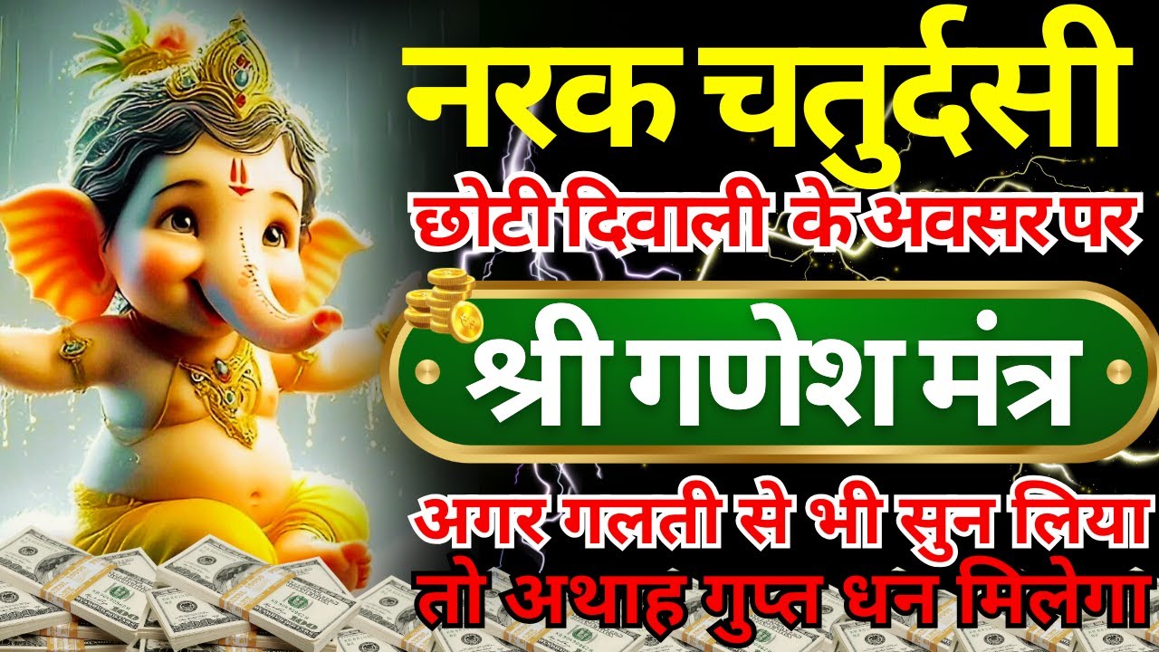 ब्रह्माण्ड का सूत्र || मात्रा १ बार || आठों दिशाओं से धन बरसने लगेगा ...