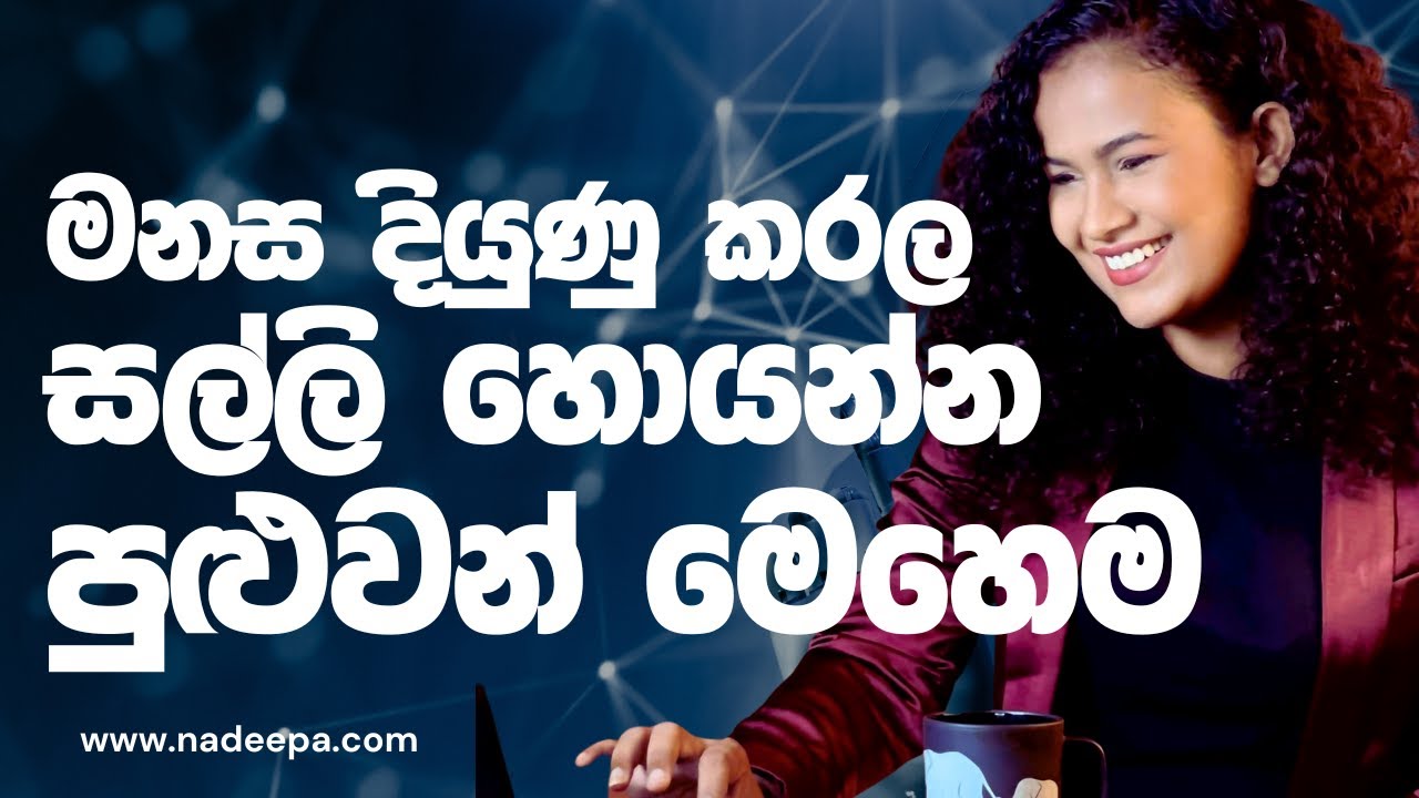 Transform yourself with Nadeepa Ranasinghe - YouTube