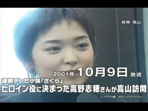 Shiho 2001